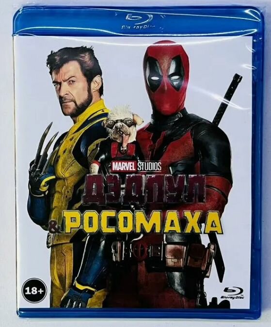 Дэдпул и Росомаха. Blu-ray фильм