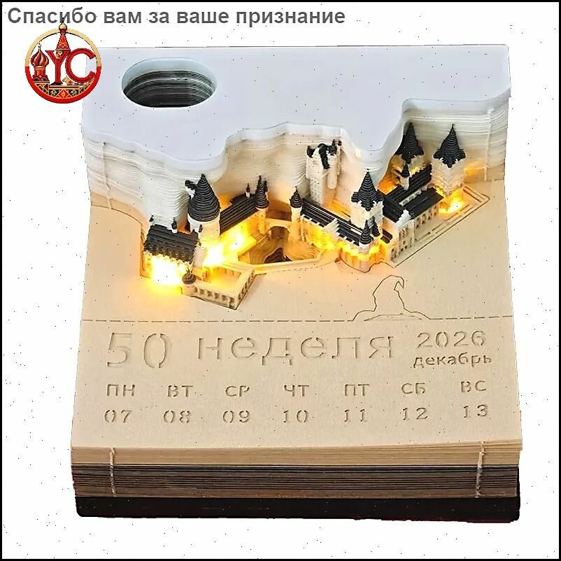 Календарь 2026 г, Настольный
