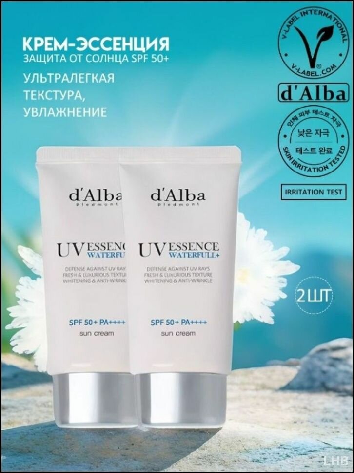 Эксклюзивный набор из двух 50 мл кремов для лица с SPF 50 plus от dAlba, обладающий ультралегкой водной текстурой