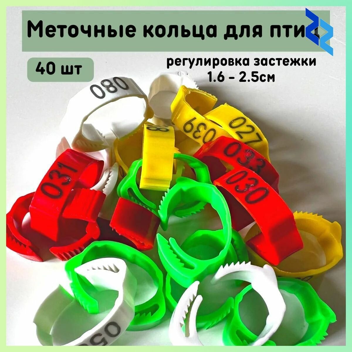 Меточные кольца для птиц, родовое кольцо на лапку для кур, 40шт