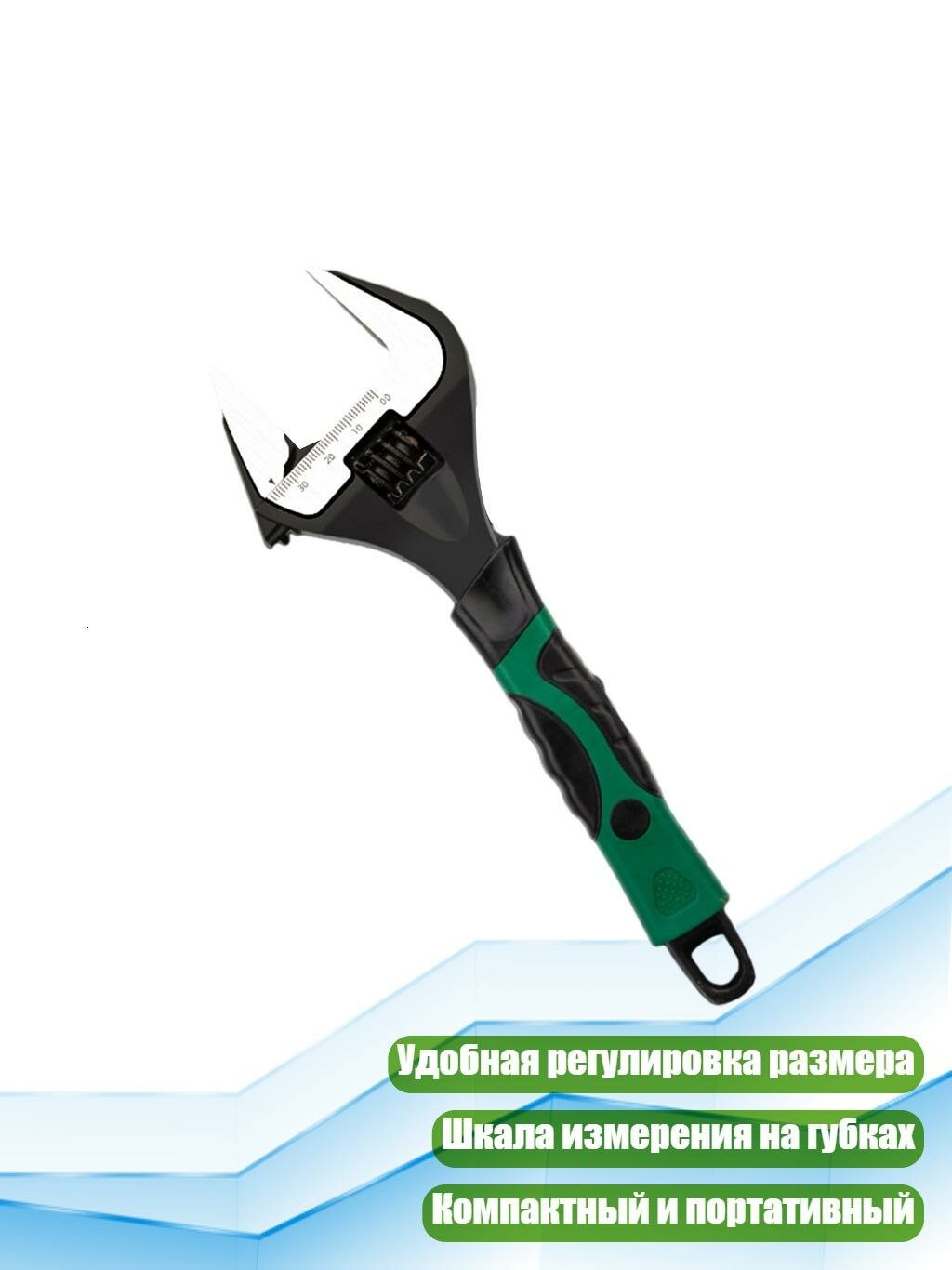 Регулируемый гаечный ключ с гравировкой шкалы, 6-дюймовая пластиковая пленка