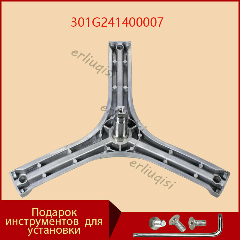 Аксессуар для стиральной машины
