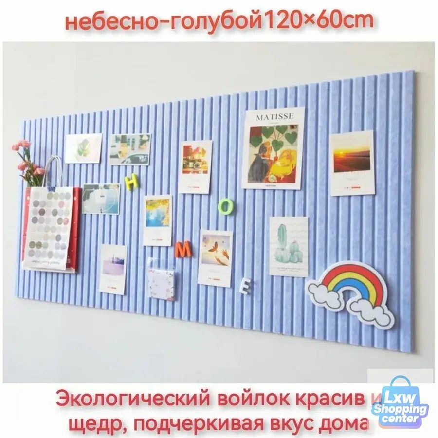 Доска для заметок на стену из ЭКО-войлока Mymatto, мудборд на стену, органайзер из войлока, НЕ пробковая доска для фото