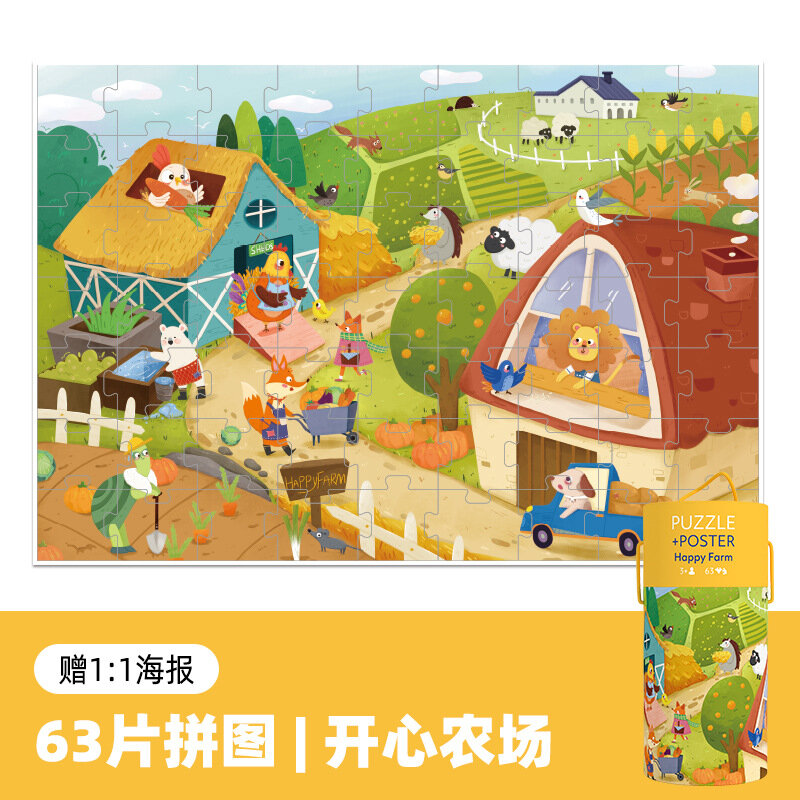 Горячая продажа SG Ветряная мельница 63-элементный консервированный пазл для детей 3-6 лет, образовательная игрушка для просвещения и раннего обучения, оптовая продажа бумажных пазлов