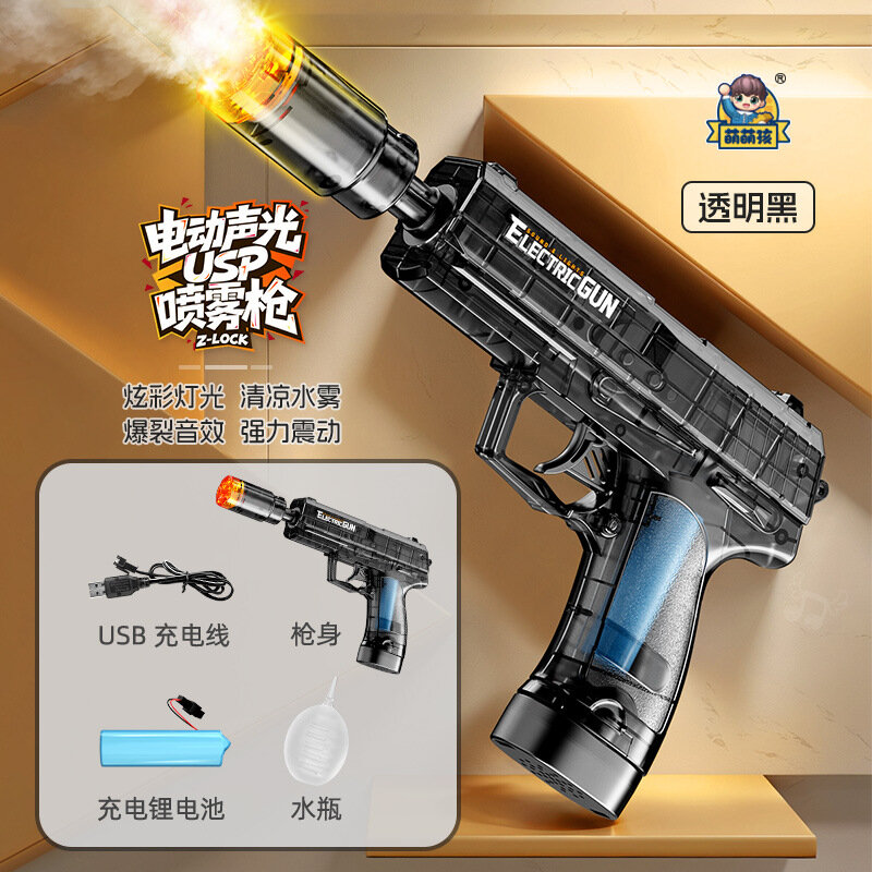 Детская электрическая игрушечная пистолет-пулемет Узи с имитацией звуковых эффектов, пламенем, звуком, светом, распылением, высокоскоростной связью, игрушечный пистолет для мальчиков