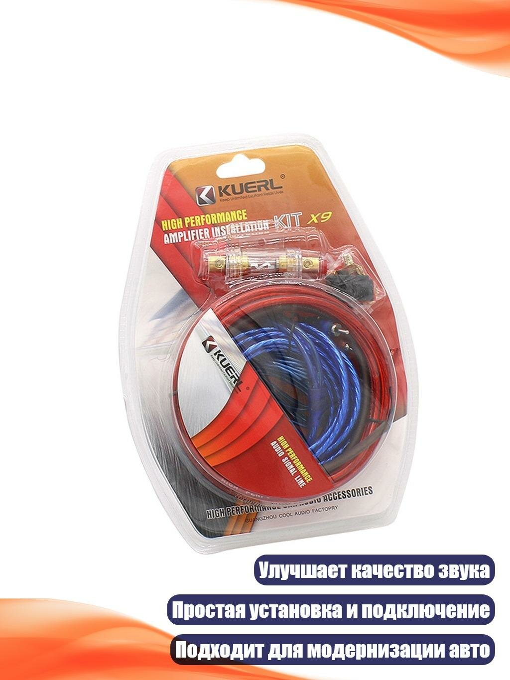 Комплект кабелей для усилителя 60 А, 10GA