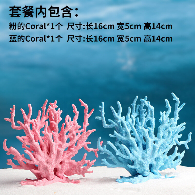 Искусственные кораллы для ландшафтного дизайна аквариума, пластиковые искусственные морские железные деревья, коралловые ветки, украшения для аквариума