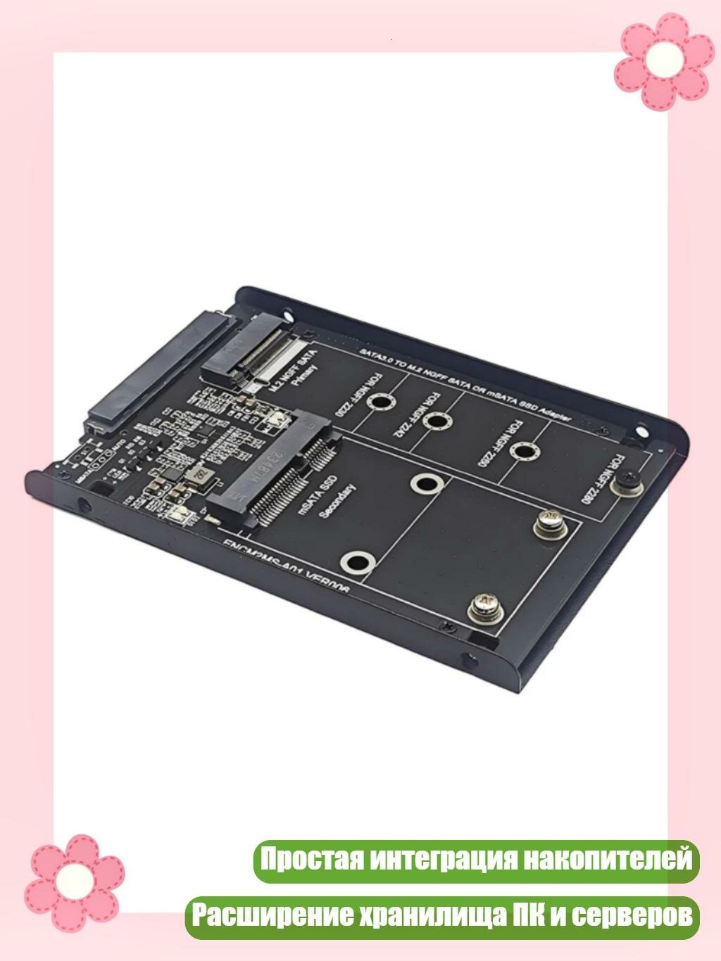 Карта расширения M.2 MSATA в SATA3.0