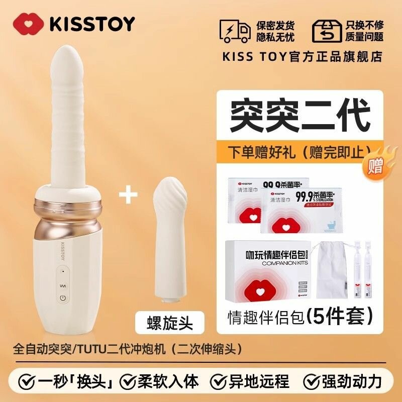 KISSTOY TUTU Вибратор второго поколения, вибратор для женщин, секс-игрушки, полностью автоматический телескопический