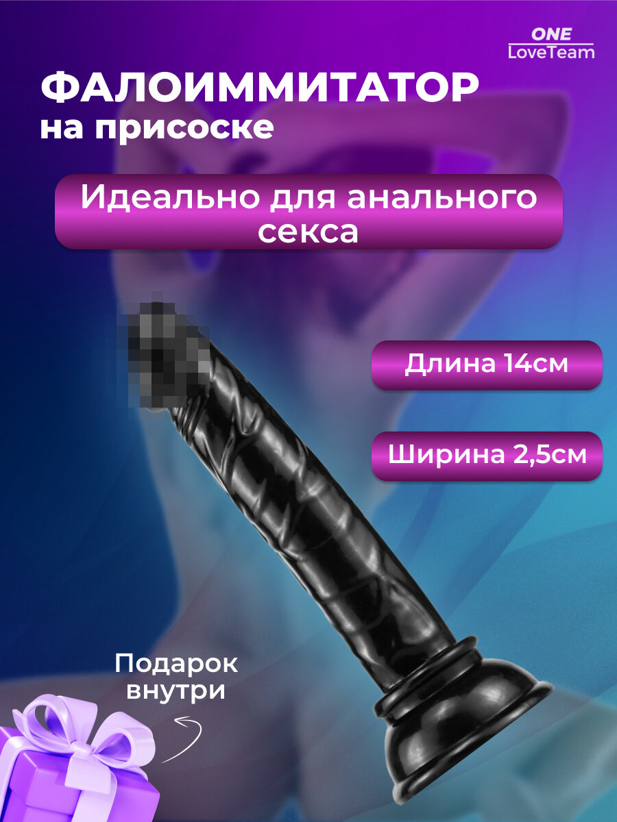 Фаллоимитатор на присоске небольшой идеально для стимуляции простаты и точки G