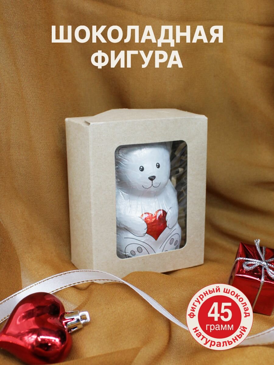 Шоколадная фигура "Медвежонок" 45г.