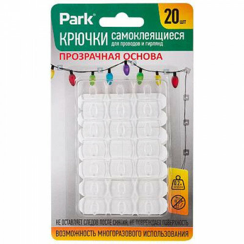 Крючки самоклеящиеся 20ШТ для гирлянд И проводов прозрачная основа СПБ