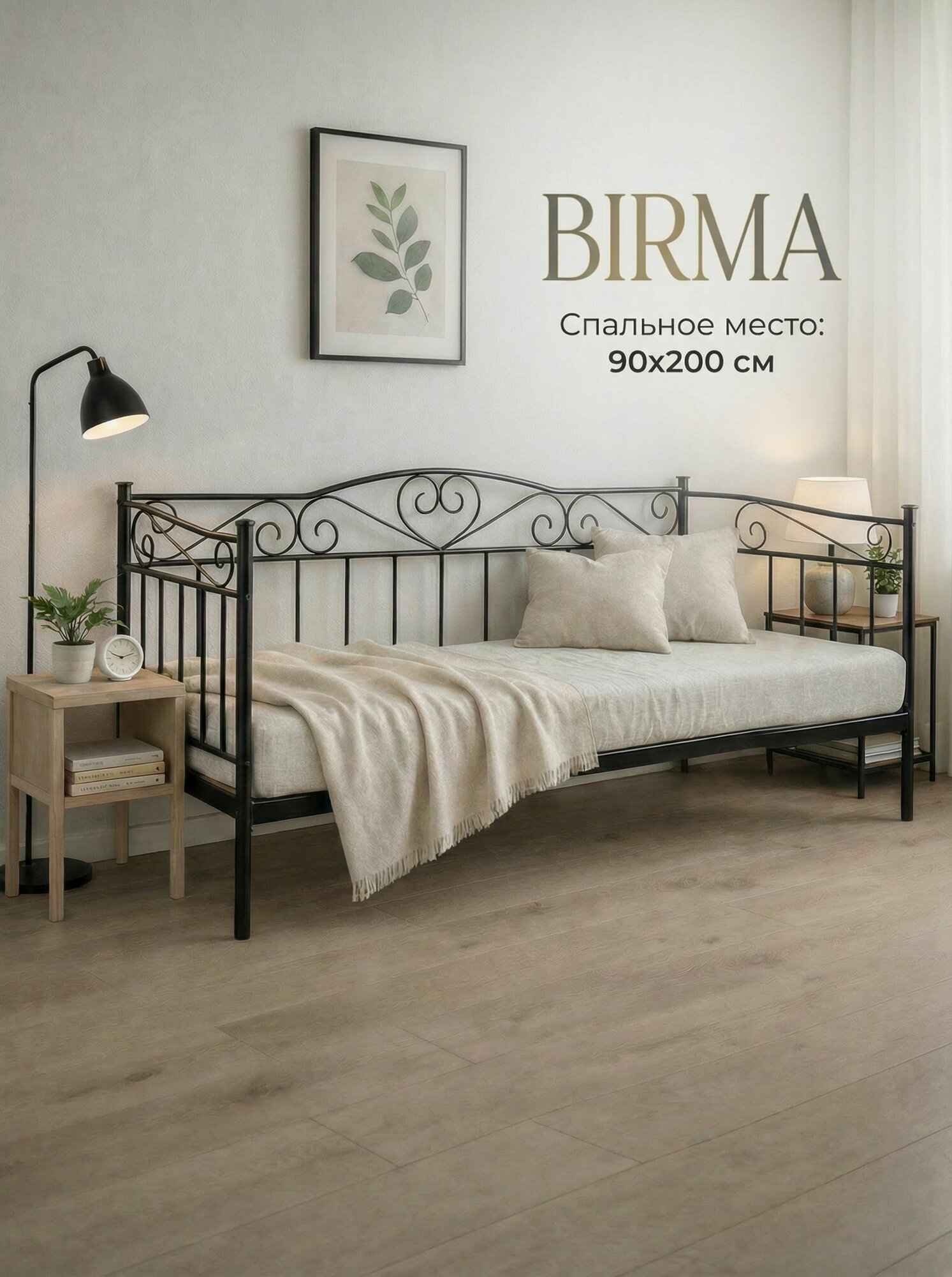 Металлическая кровать SIGNAL BIRMA 90/200 черная