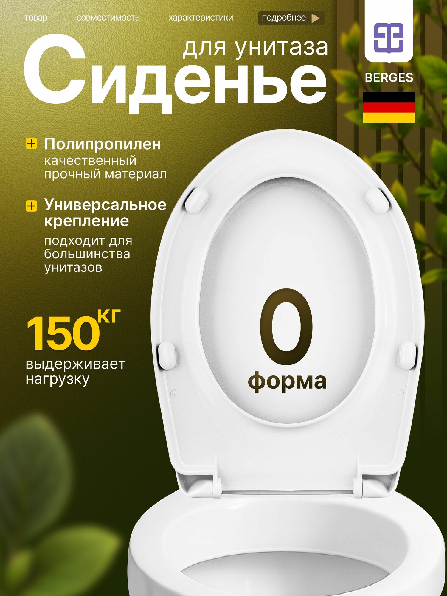 Star PP сиденье для унитаза с крышкой на унитазы Santek, Cersanit, Santeri, Roca, полипропилен