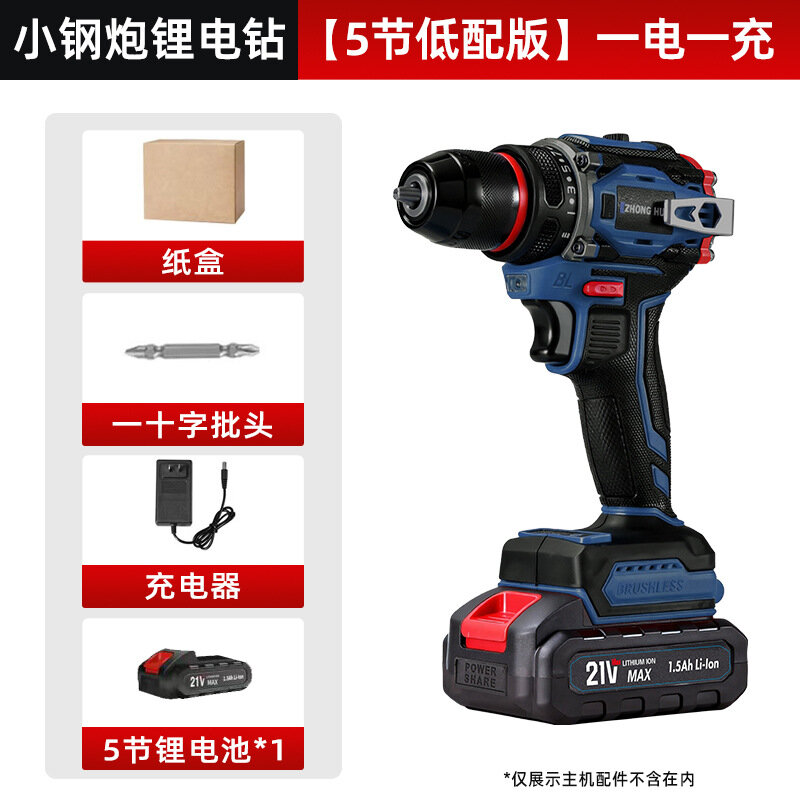21V литиевая батарея бесщеточная электрическая дрель двухскоростная электрическая дрель бытовая электрическая отвертка ударного типа перезаряжаемая дрель пистолетная дрель