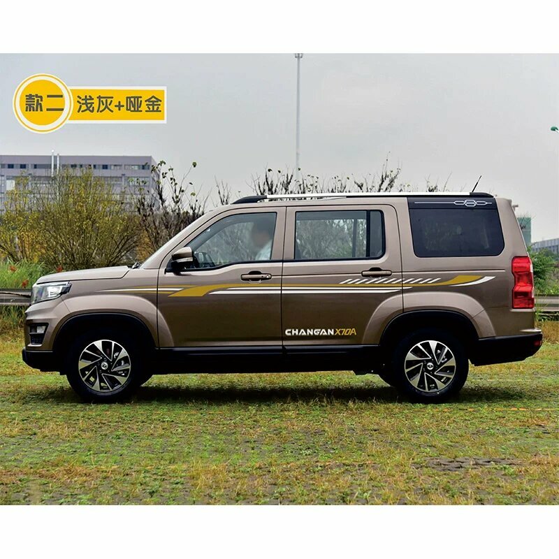Наклейка для кузова Changan Oushang X70A - светло-серая и матово-золотая / стиль, декоративная наклейка
