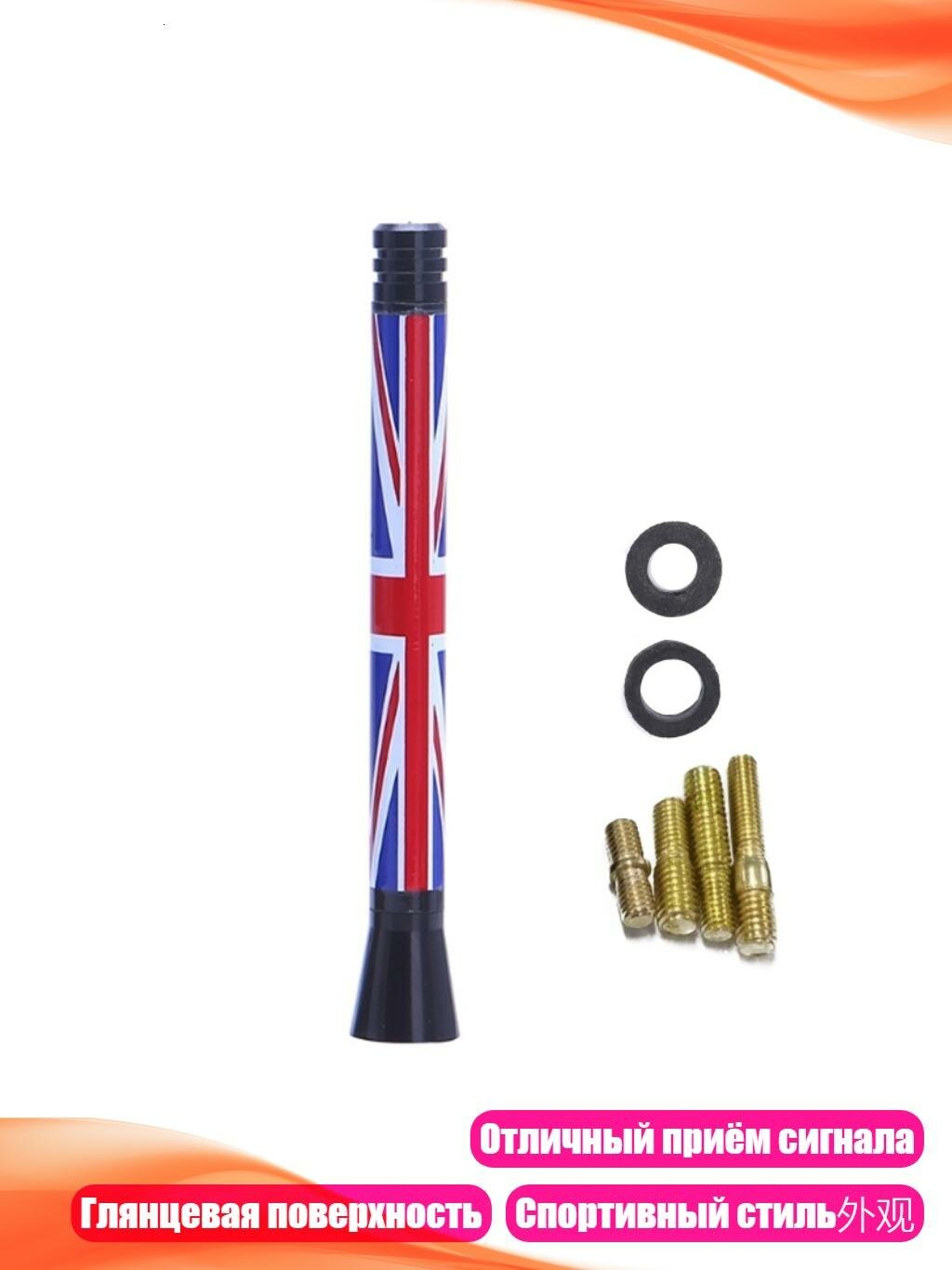 Антенна короткая Union Jack для Mini Cooper S R55 R56 R60, A