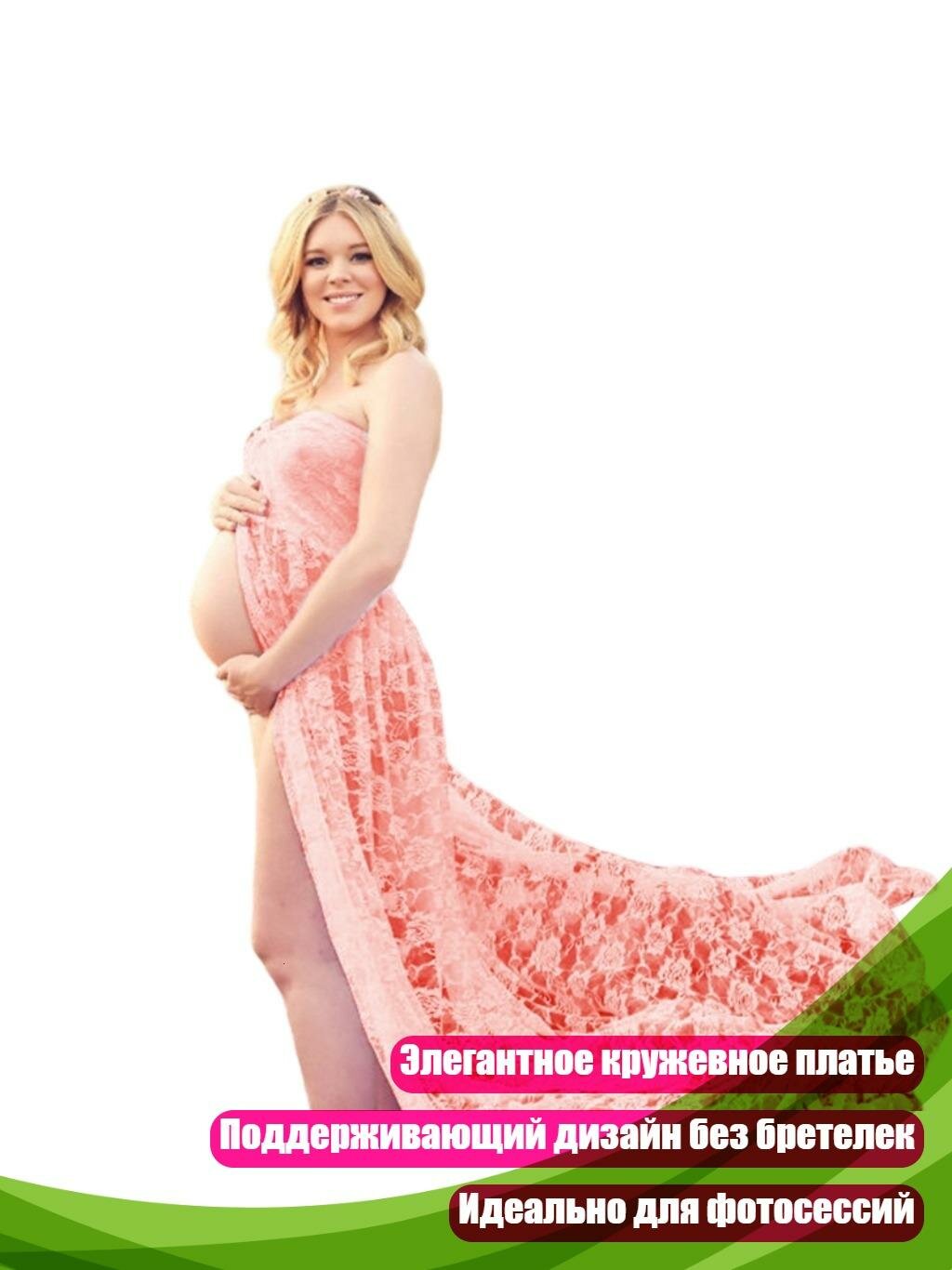 Кружевное бальное платье для беременных, Розовый - M