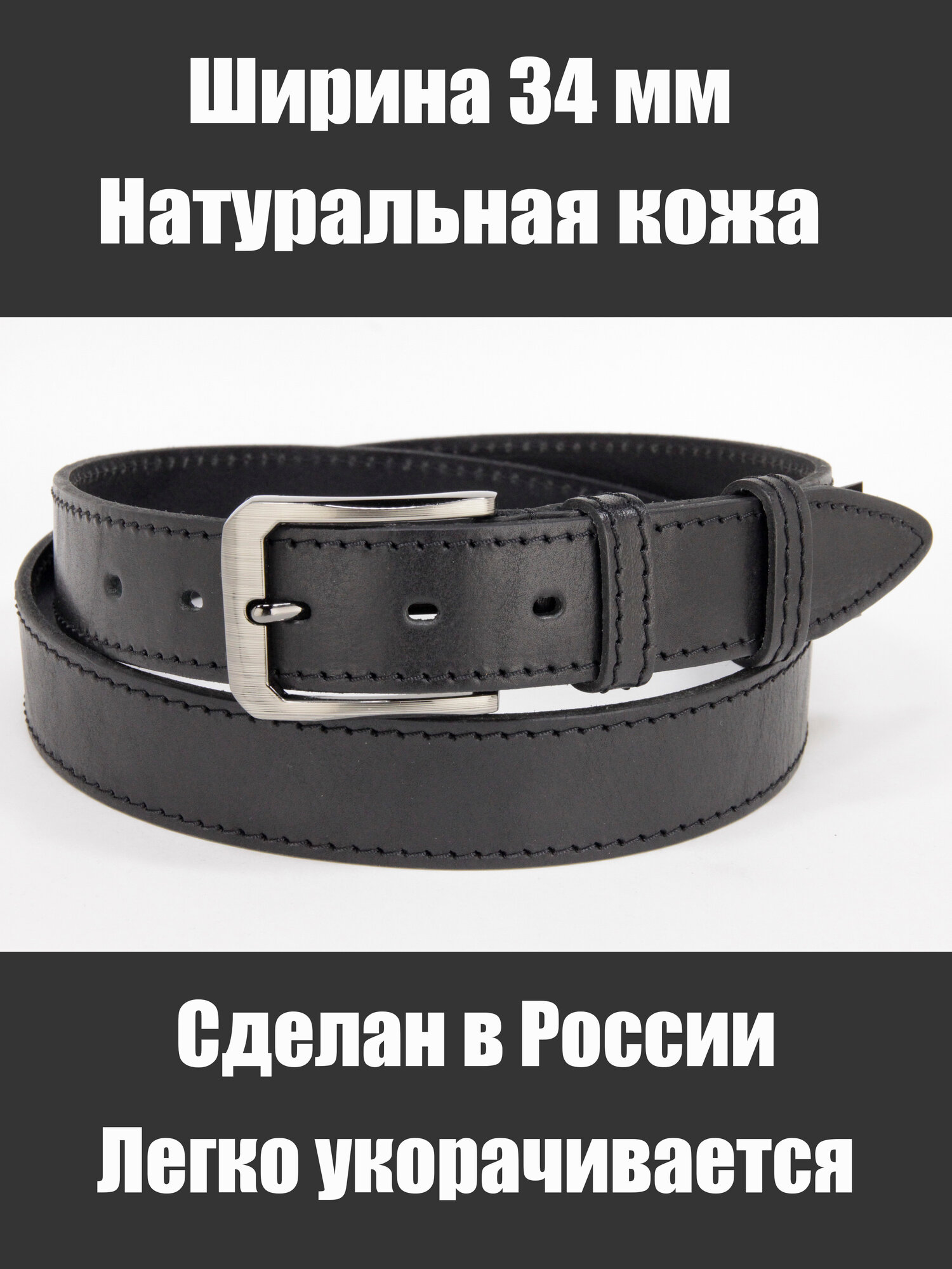 Ремень для мужчин
