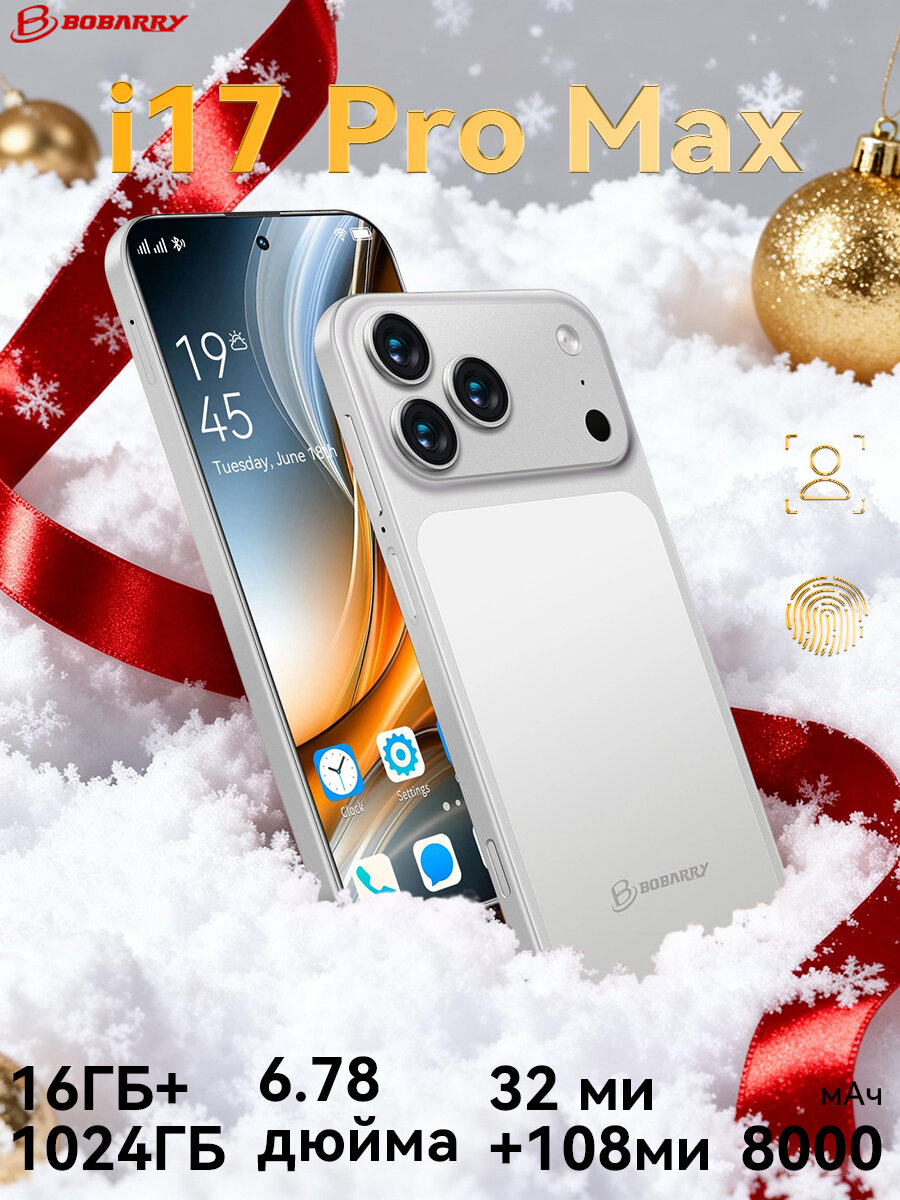 Смартфон i17 Pro Max 5G, Android 14, 16Гб+1024Гб, камера 108Мп, экран 6.78", 2 SIM