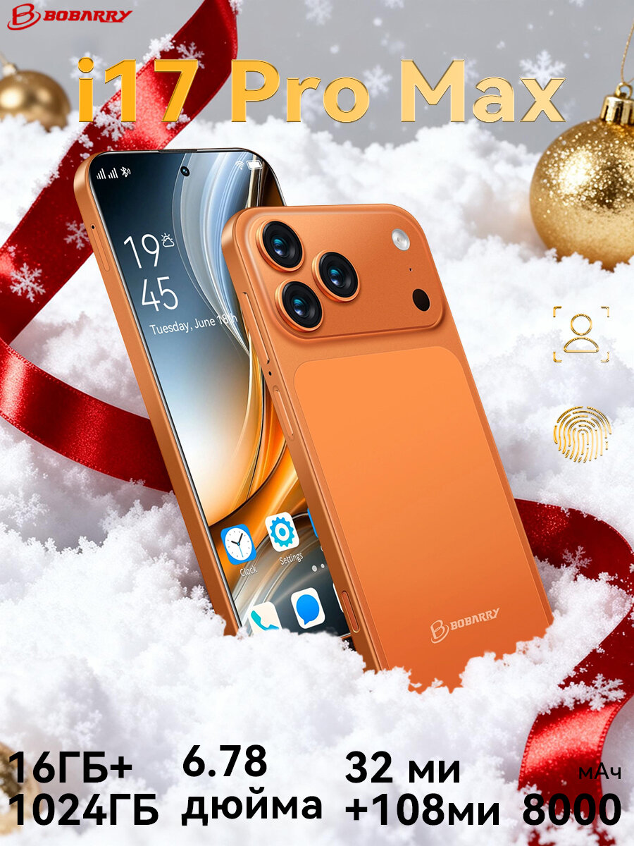 Смартфон i17 Pro Max 5G, Android 14, 16Гб+1024Гб, камера 108Мп, экран 6.78", 2 SIM