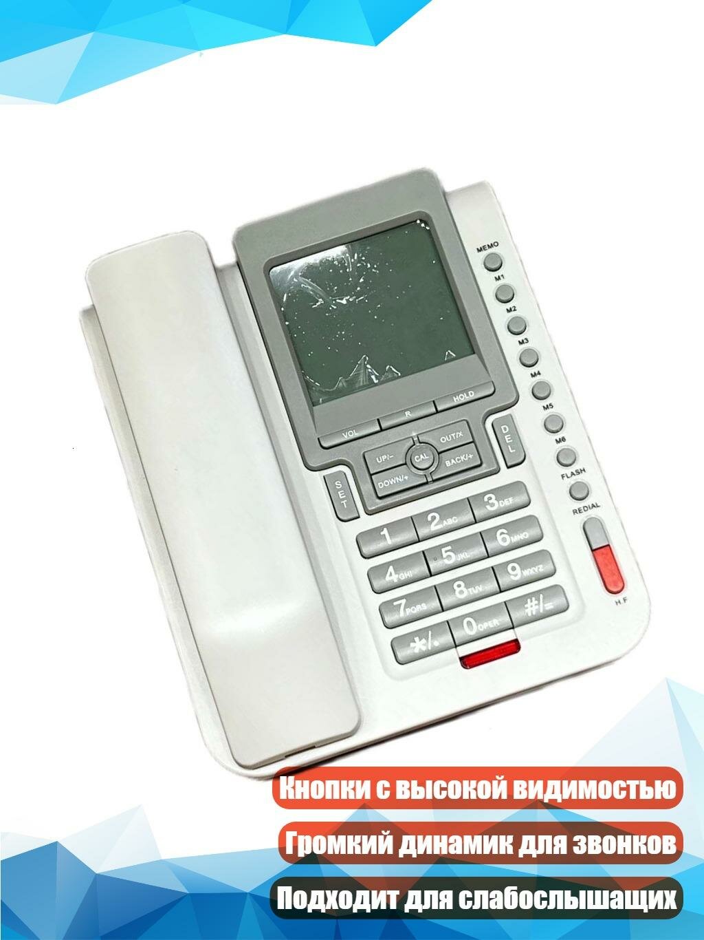 Настольный проводной телефон с большой клавиатурой и громкой связью, Белый