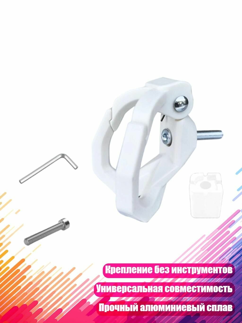 Антискользящий крюк для электромобиля, переднее крепление для скутеров, ABS, алюминиевая конструкция, аксессуары для мотоцикла, АБС бежевый