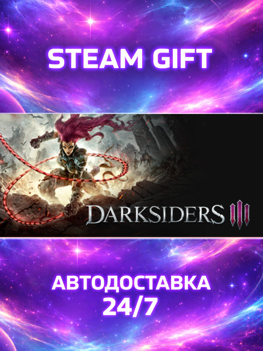 Игра Darksiders III STEAM GIFT (Регион активации - Япония)