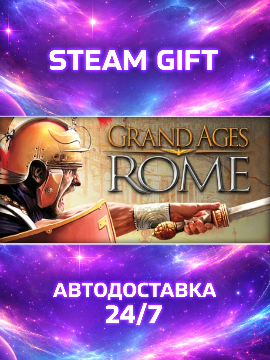 Игра Grand Ages: Rome STEAM GIFT (Регион активации - Филиппины)