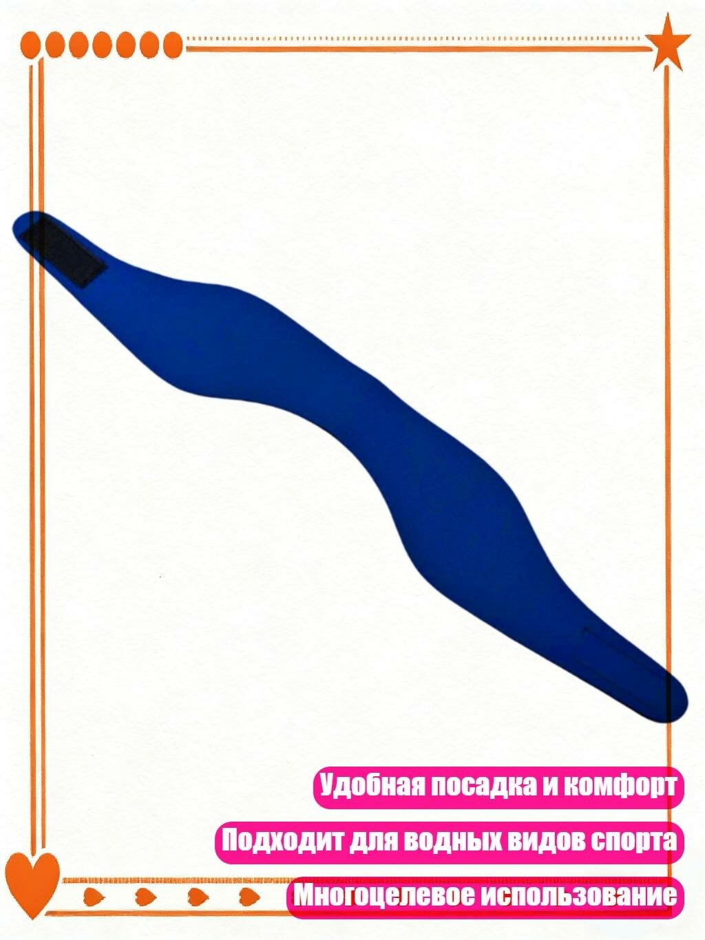 Плавательная повязка для ушей, М синий