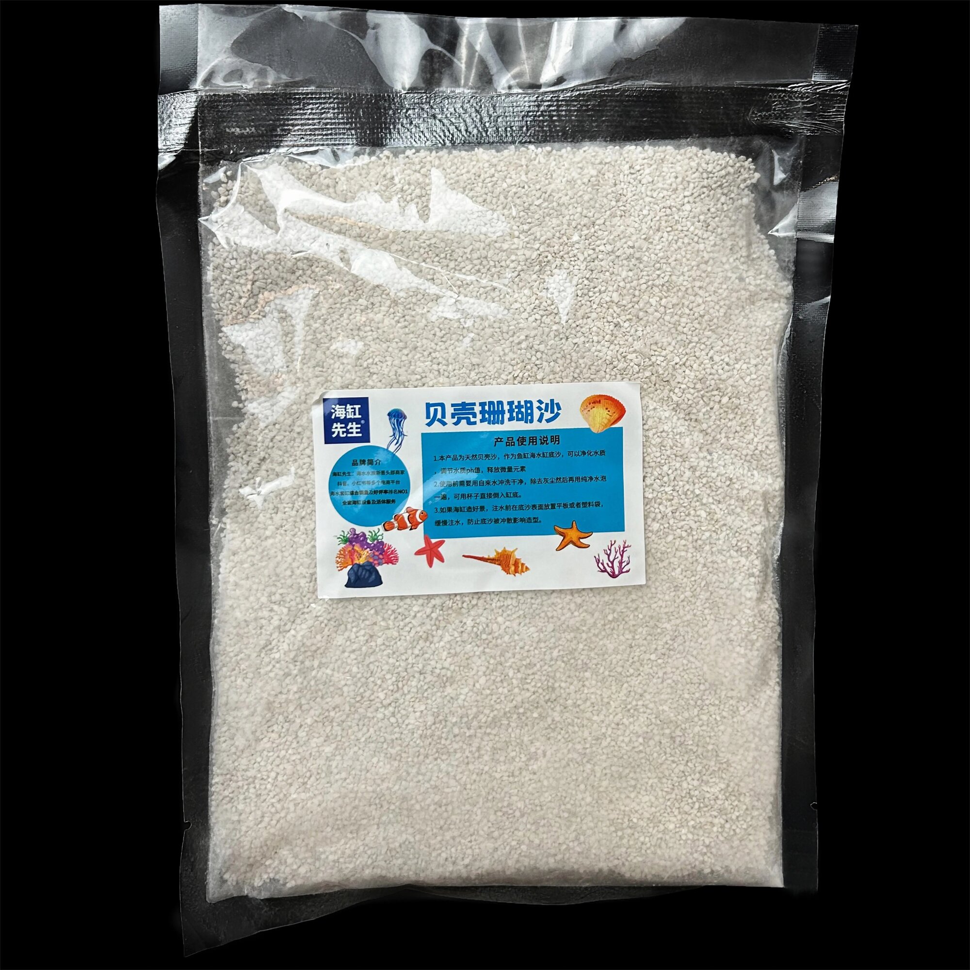 Песок из морских ракушек для аквариумов 1.5кг, подходит для 30л, поддерживает кораллы и беспозвоночных