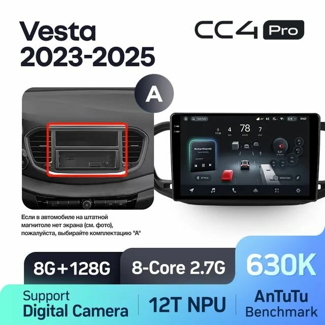 Магнитола Teyes CC4 Pro 8-128 LADA Vesta 2023-2025 10.36" (F2) (A)