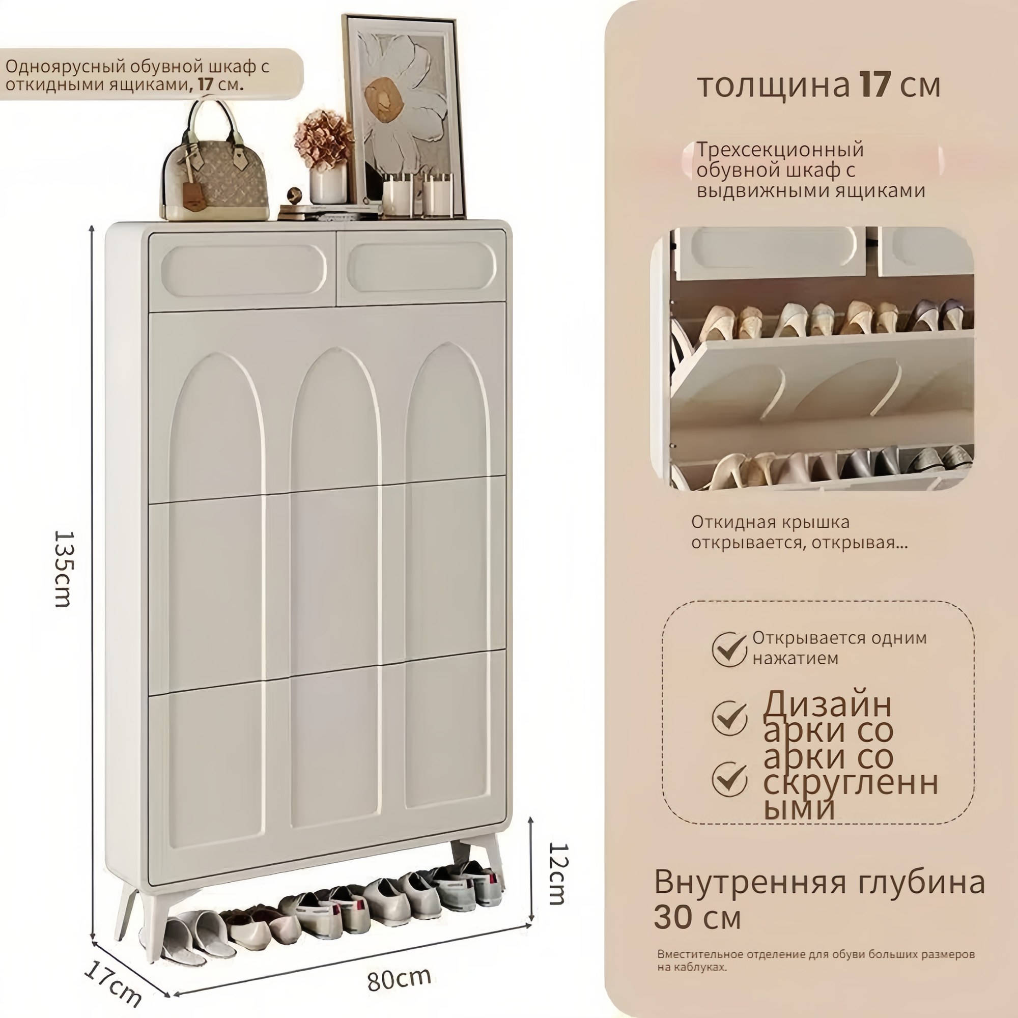 Шкафчик для обуви СВК Мебель, встроенный, подвесная, опрокидывающийся, ящик с полозьями