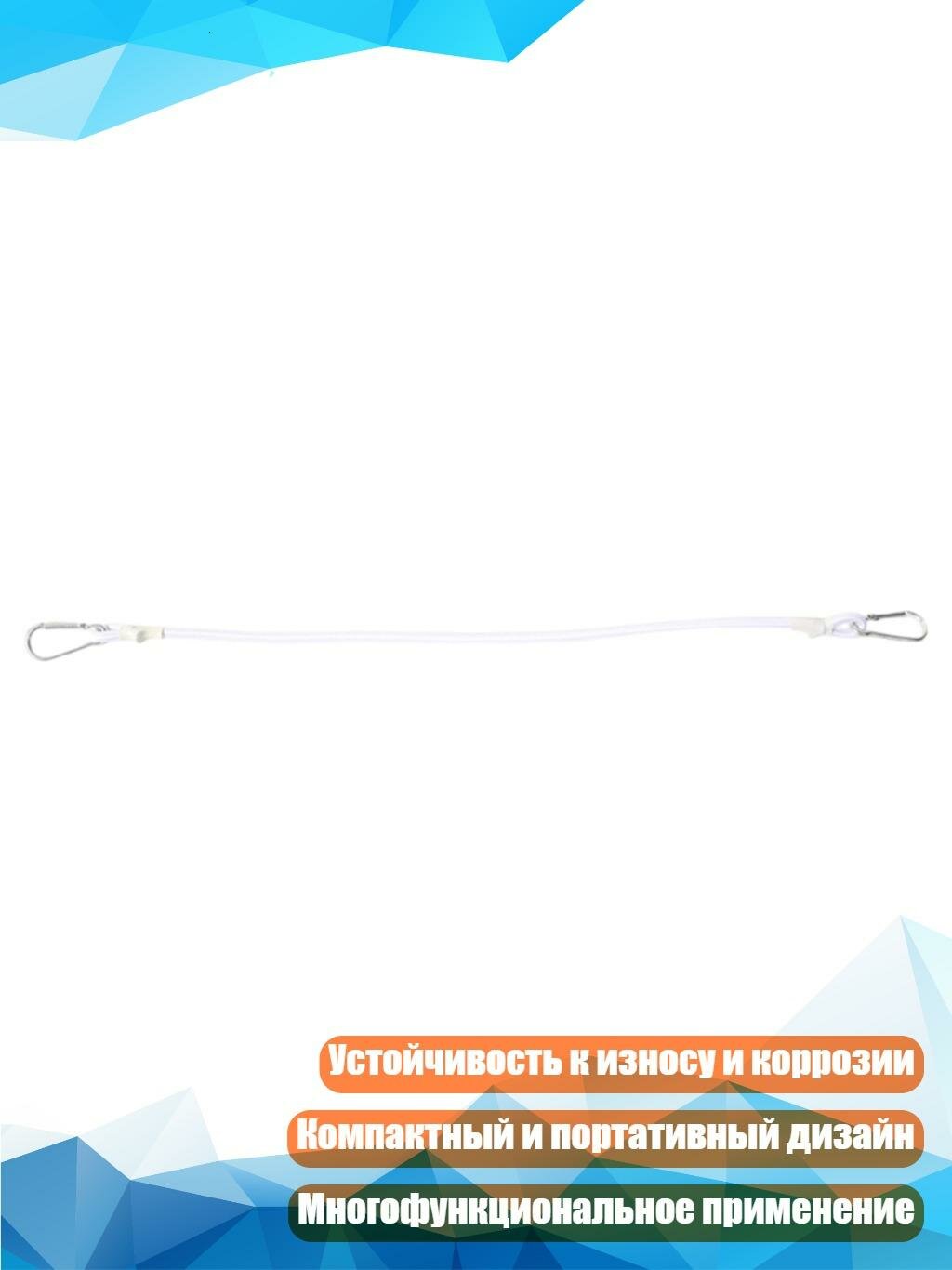 Прочный эластичный трос с карабином для туризма, Белый - 65cm