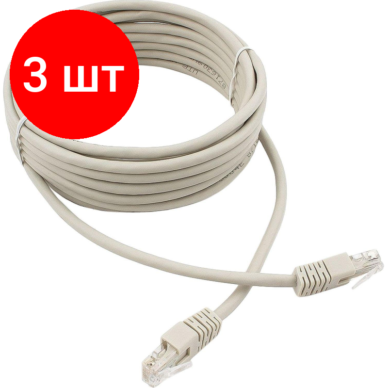 Комплект 3 штук, Патч-корд FTP Cablexpert PP6-5m кат.6, 5м, серый