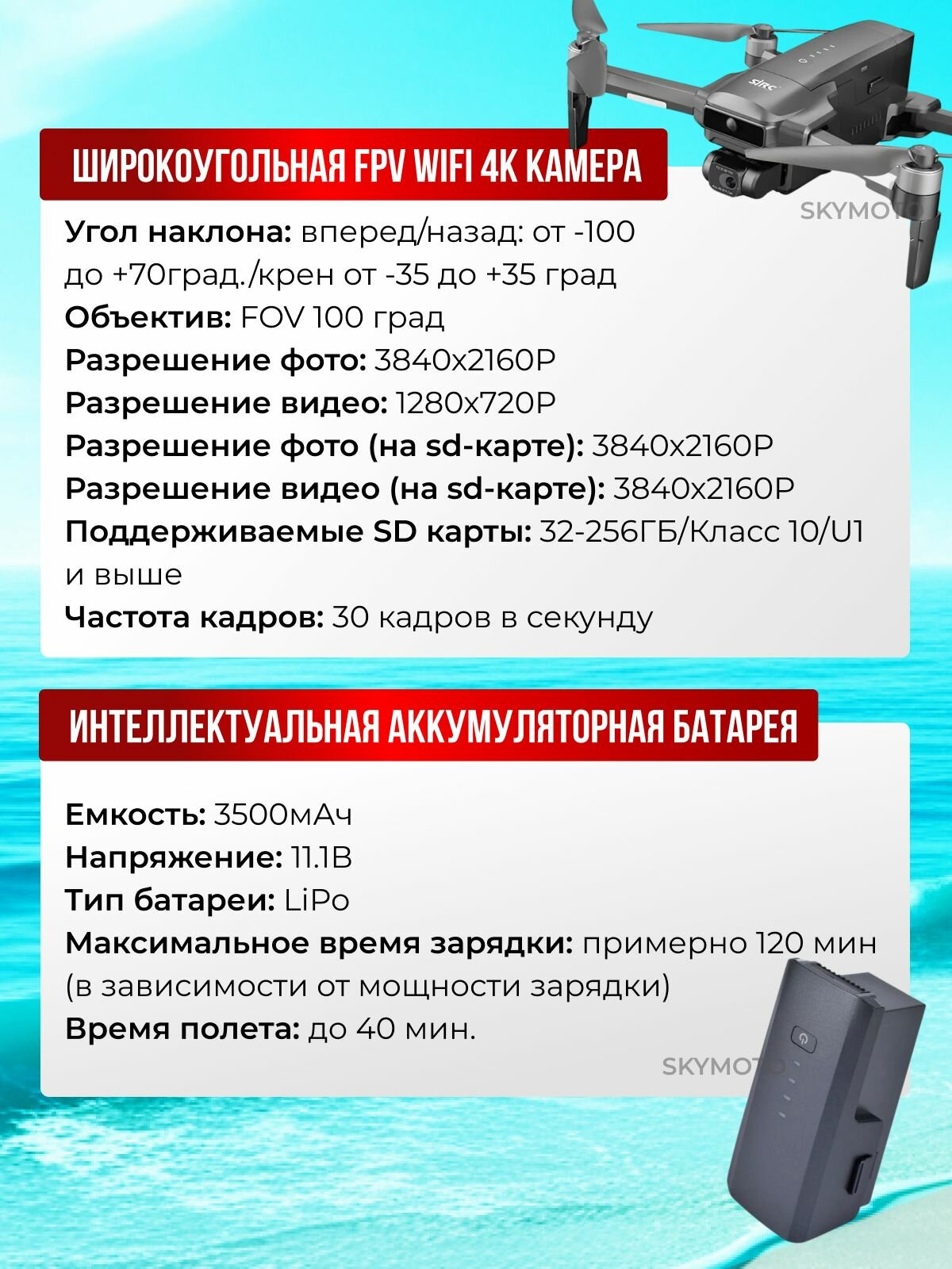 Квадрокоптер - SJRC F22 S2 PRO PLUS — фото 1