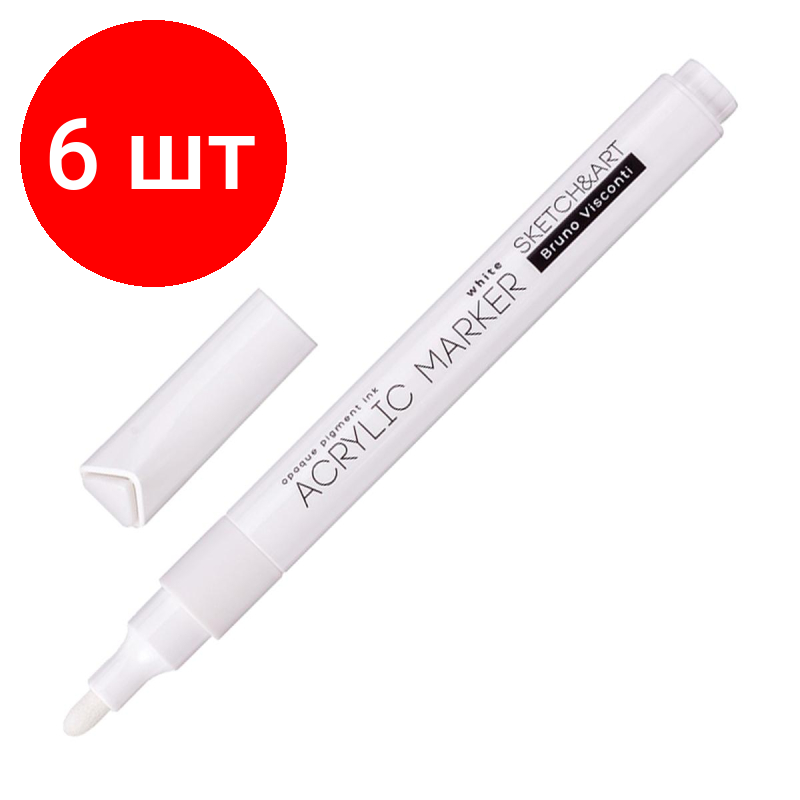 Комплект 6 штук, Маркер акриловый Sketch&Art белый 22-0132