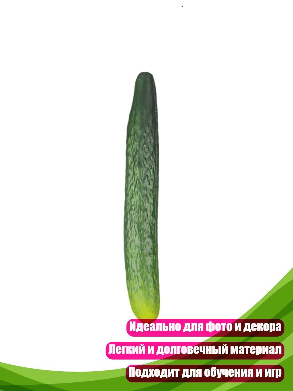 Искусственная банановая огурец горькая тыква для кухонной корзины, фотосессия, - Огурец