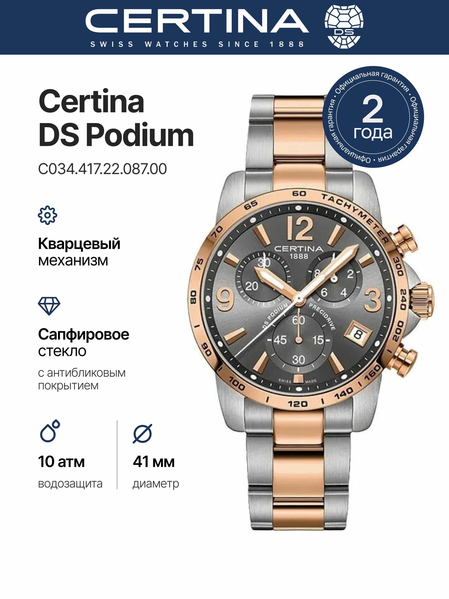 Наручные часы