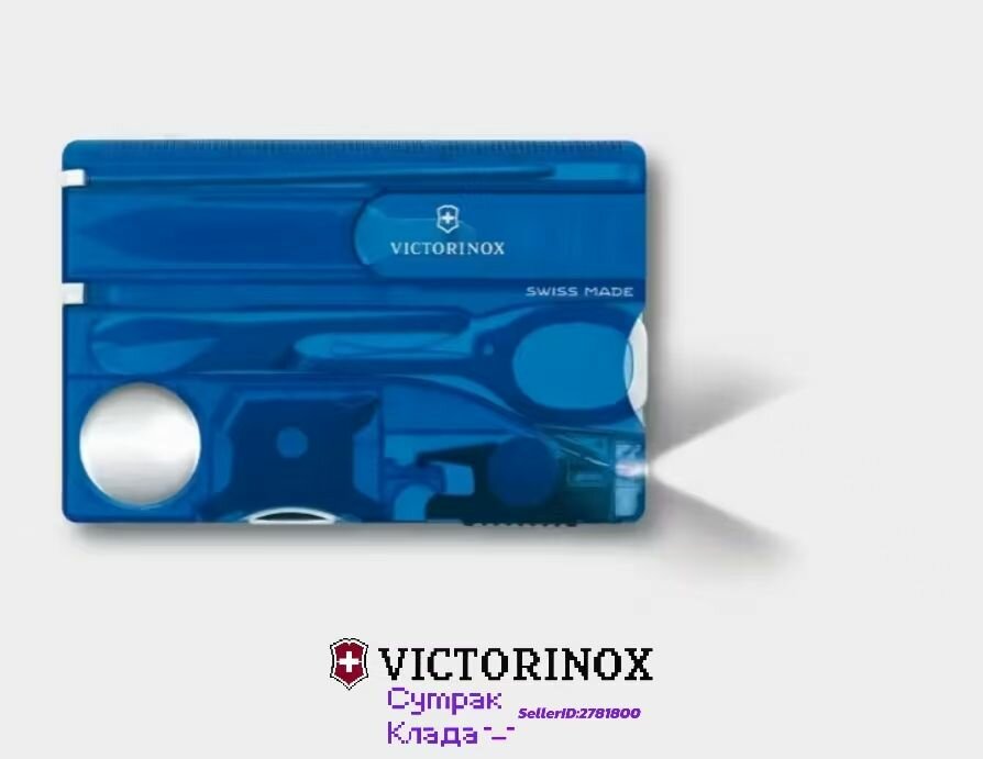 VICTORINOX SwissCard Lite 0.7322. T2 Многофункциональная карта с LED фонариком, лупой и ручкой 13 функций Синий