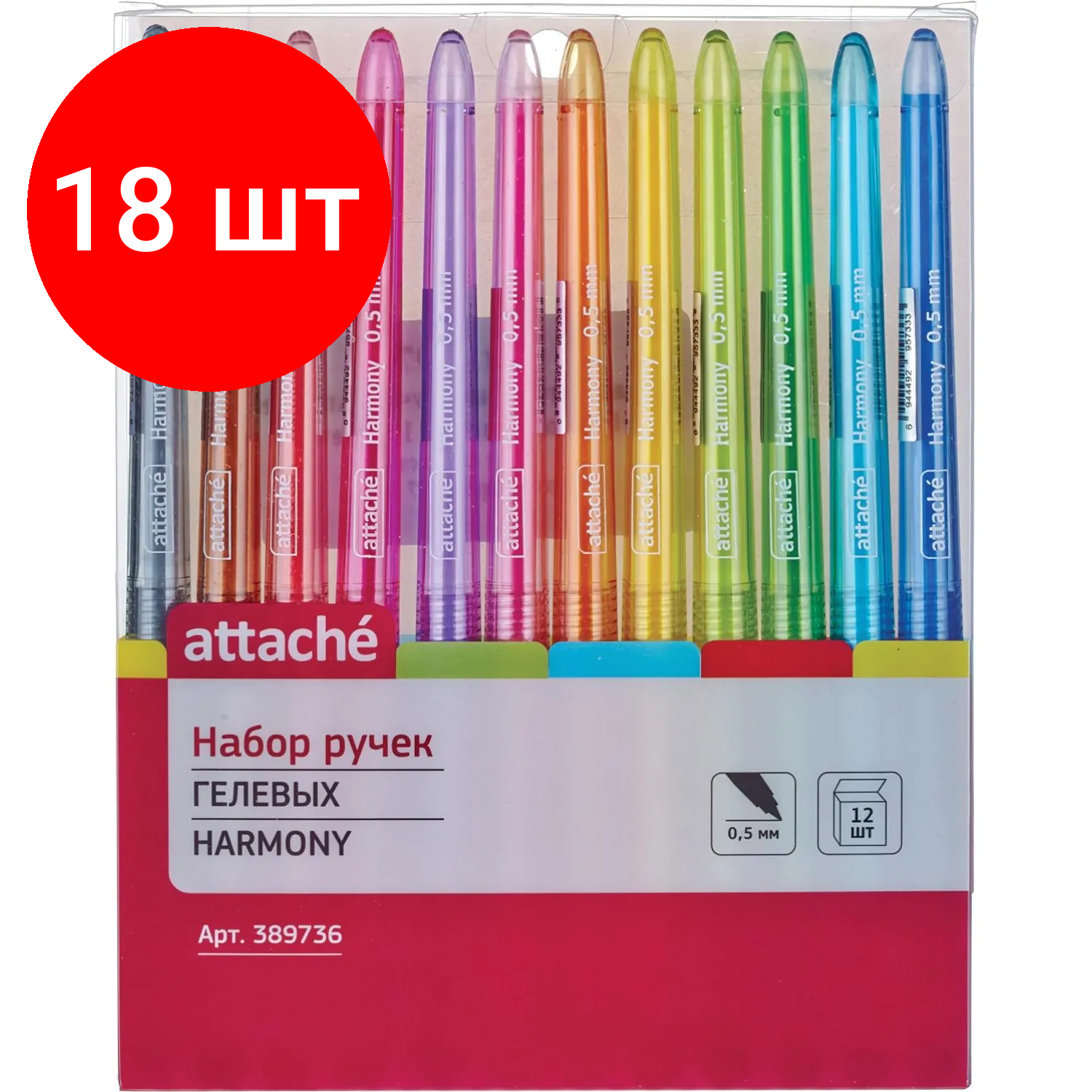 Комплект 18 упаковок, Набор гелевых ручек Attache Harmony, набор 12 цветов