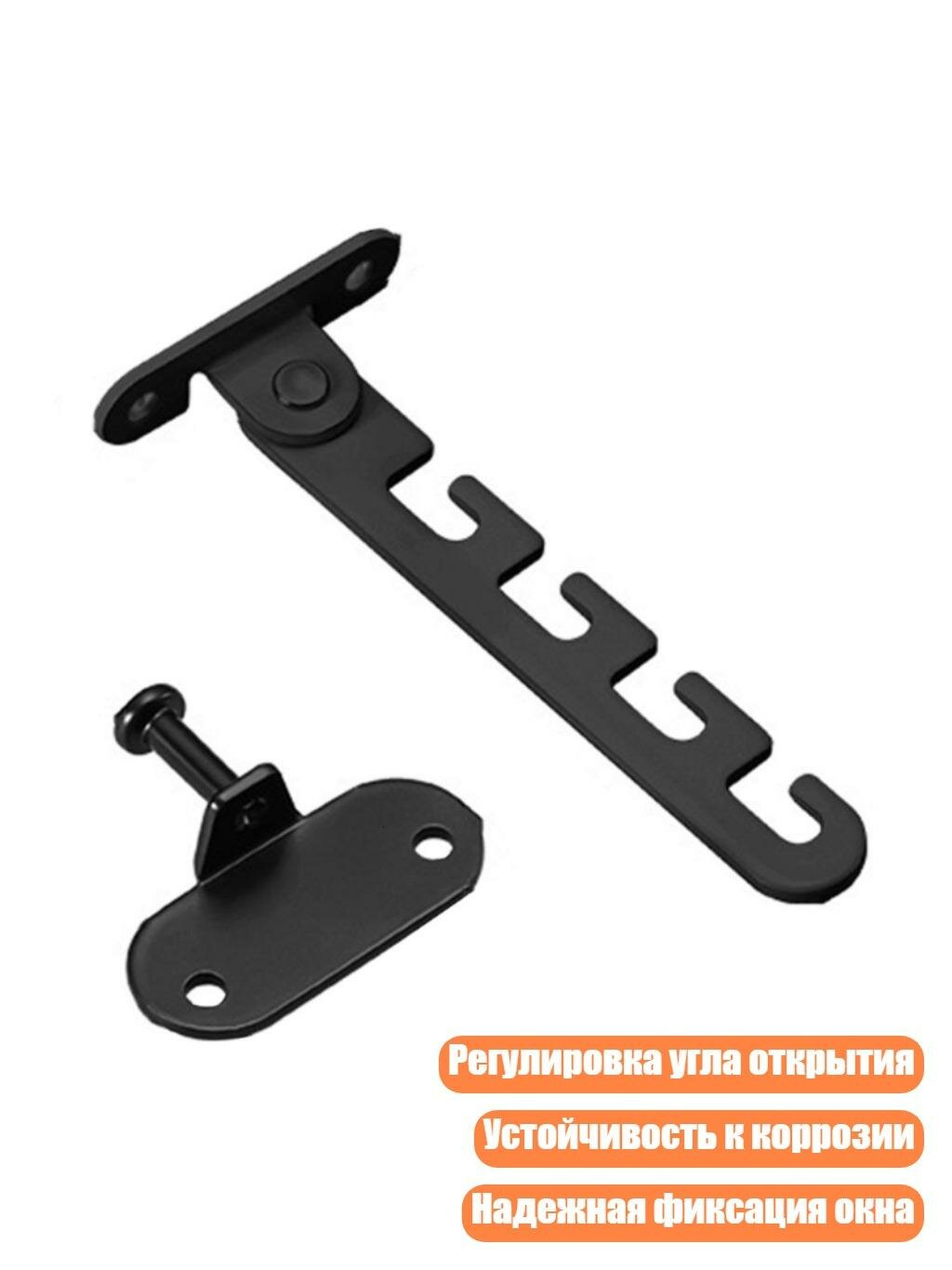 Оконный замок из углеродистой стали, Короткий черный