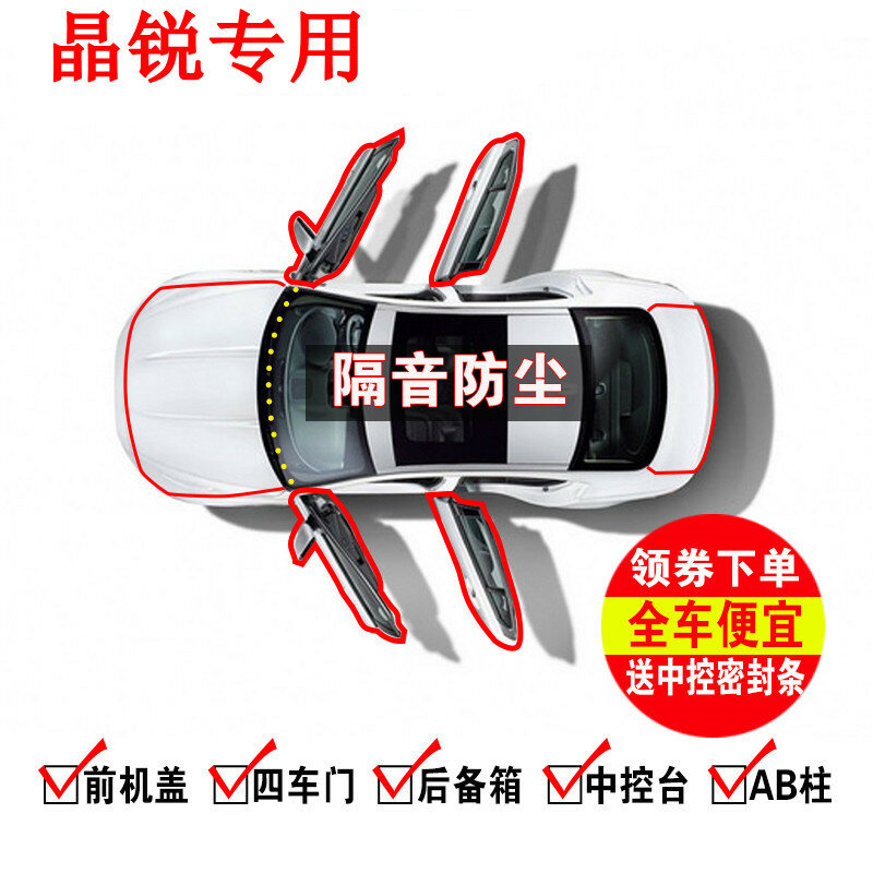 Специальные уплотнительные полосы для Skoda Fabia, шумоизоляционные полосы для дверей, полная отделка салона,