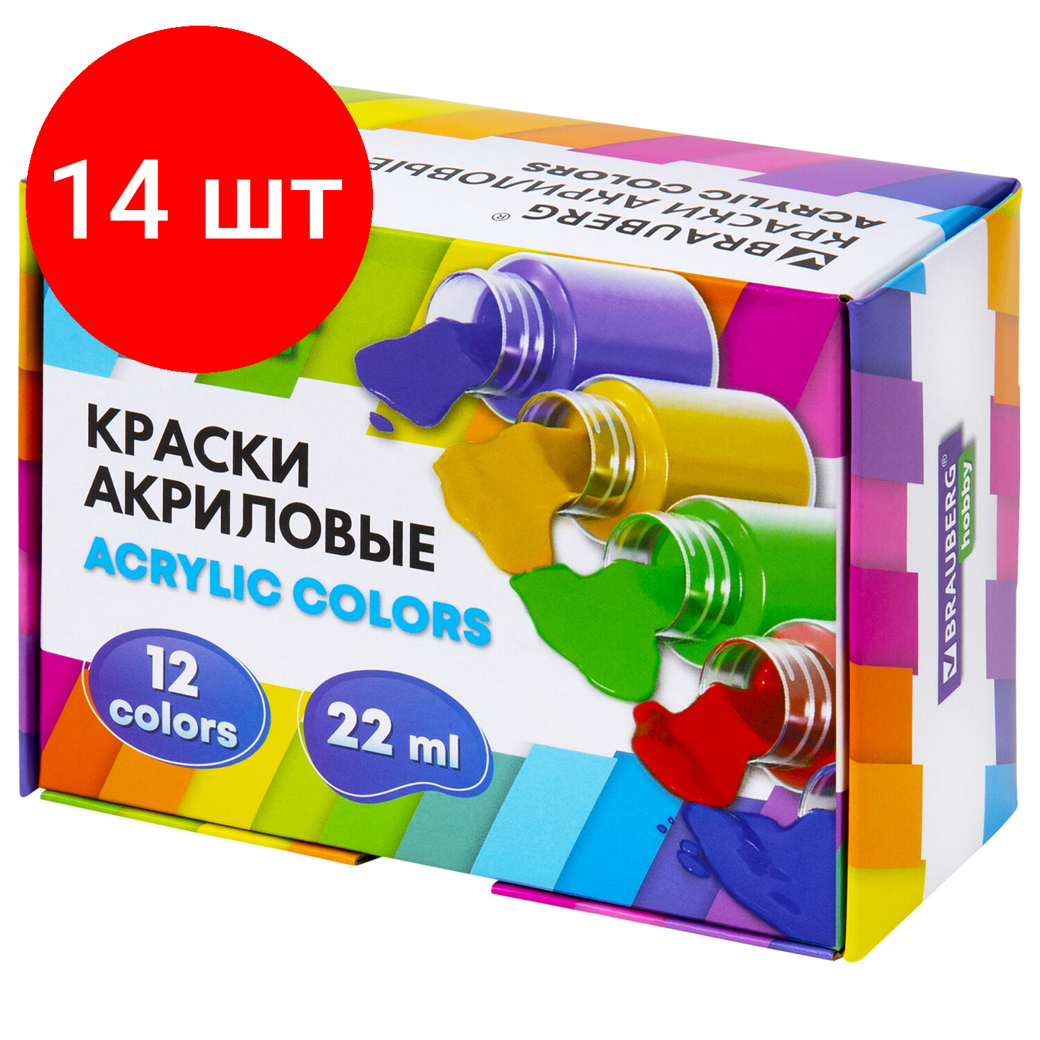 Комплект 14 шт, Краски акриловые художественные 12 цветов в банках по 22 мл, BRAUBERG HOBBY, 192410