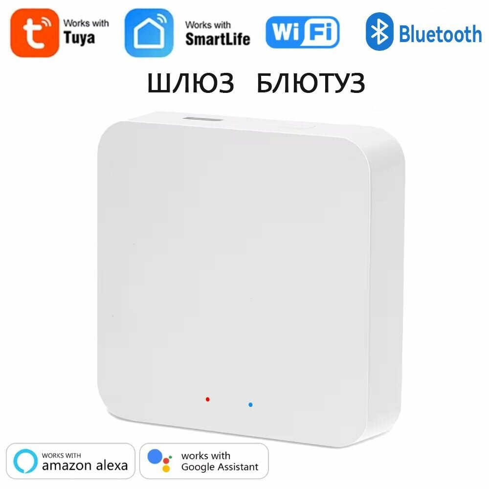 Беспроводной Bluetooth шлюз для умного дома с дистанционным управлением OJ