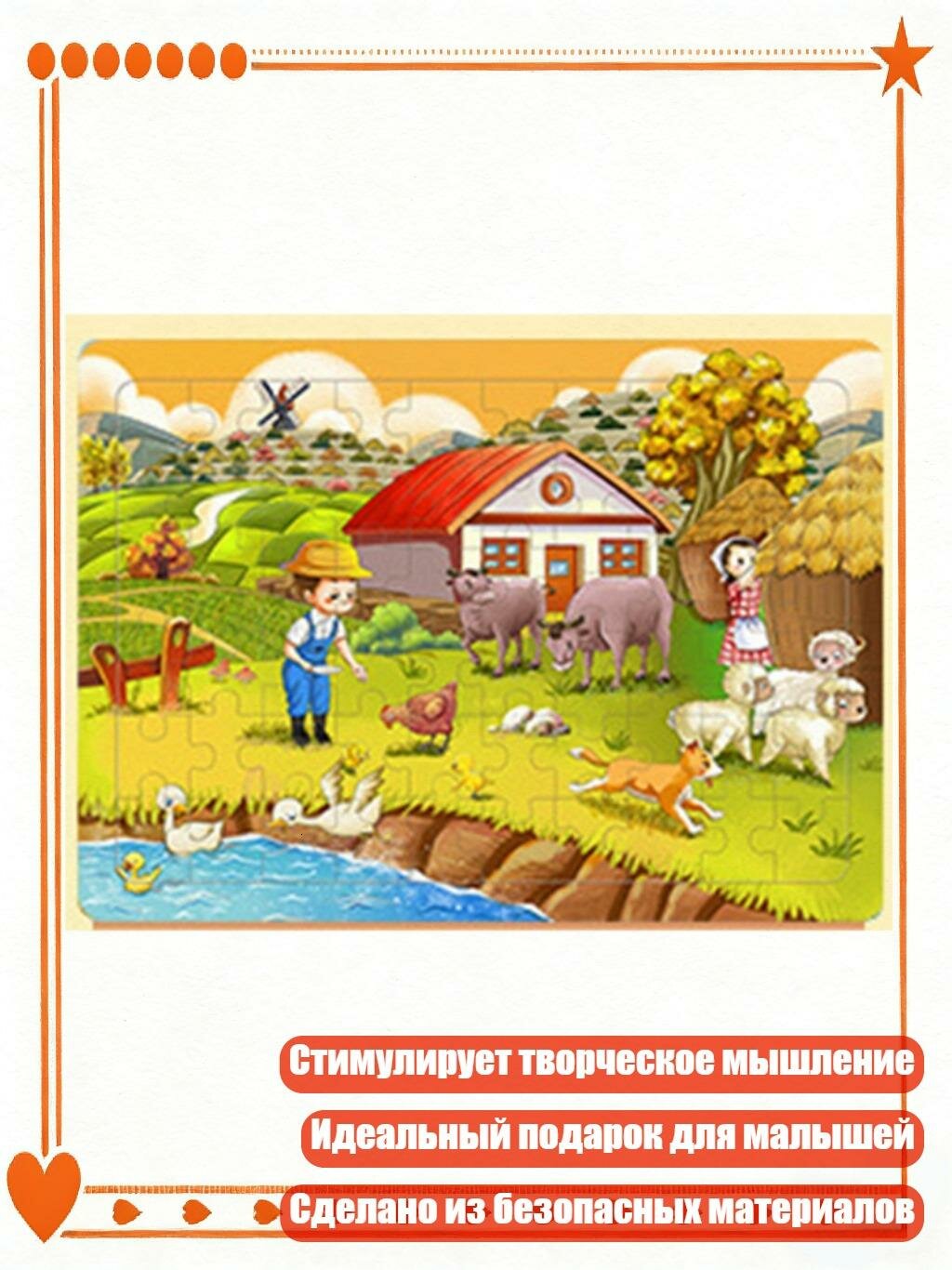 Деревянная головоломка для детей, Ферма