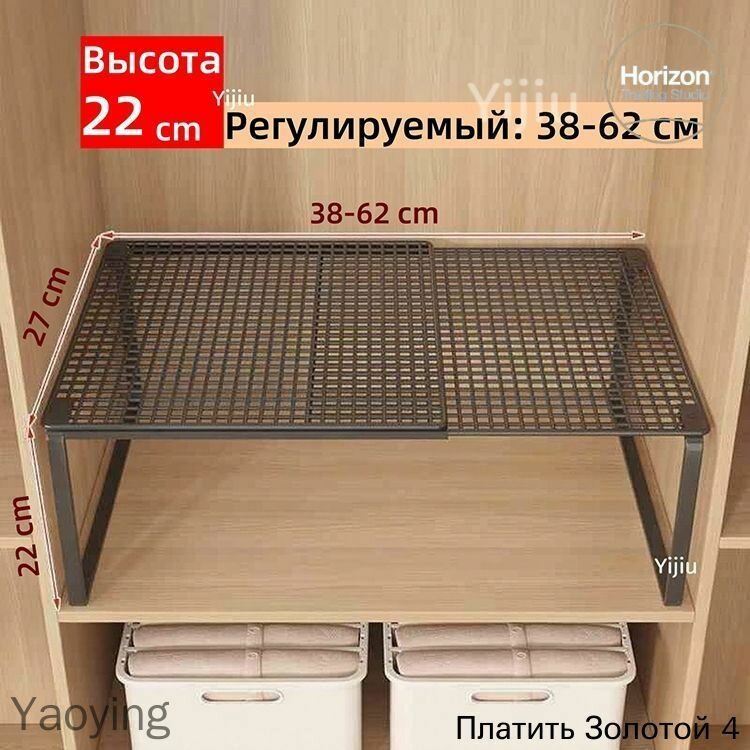 Разделительная полка для шкафа