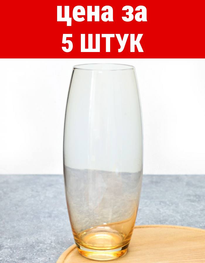 Комплект 5 шт, Ваза для цветов "Enjoy caramel" 26см
