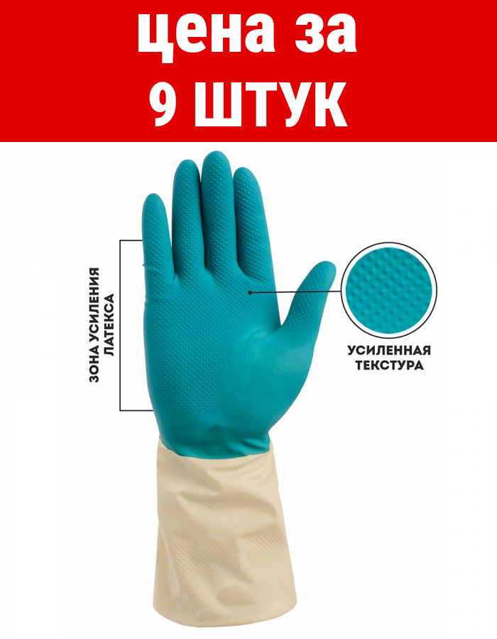 Комплект 9 шт, Перчатки латексные Биколор S (бежевый+бирюзовый) Komfi