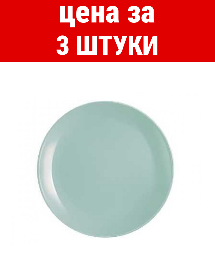 Комплект 3 шт, тарелка стеклокерамика десерт 19СМ DIWALI LIGHT TURGUOISE LUM